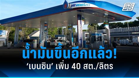 Gasoline Gasohol Prices Increase As Crude Oil Nears Two Month High