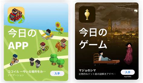 App Storetoday App Ios