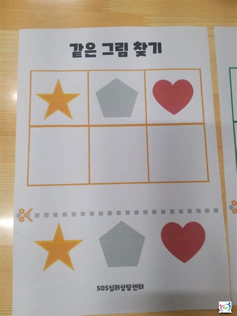 같은 그림 찾기 유아 활동지 프린트 나눔 네이버 블로그