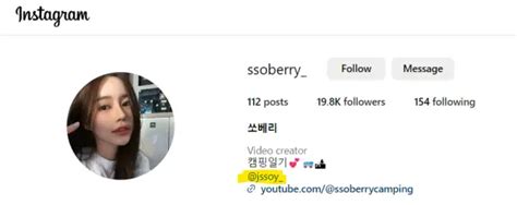 Who Is Ssoberry A Gorgeous Korean Camping Girl Teosgear