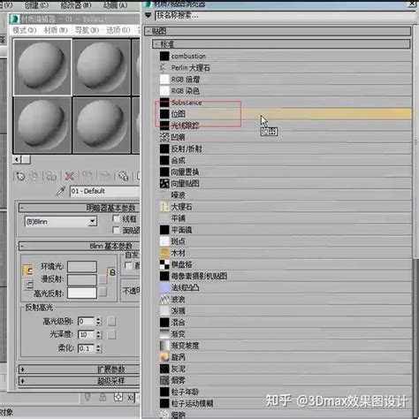3dmax贴图类型是什么3dmax贴图类型介绍 知乎
