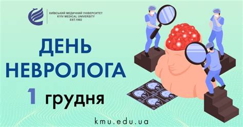 nevrol 02 – Київський Медичний Університет