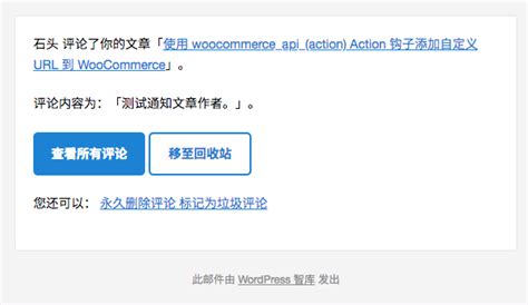 美化 Wordpress 评论通知邮件插件 Wenprise Better Emails Wordpress智库