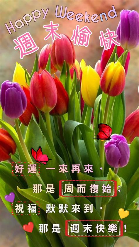 好運一來再來，那是周而復始；祝福默默來到，那是週末快樂！ La Pasion De Cristo Cristo