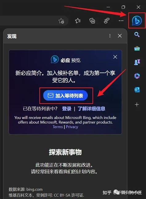 New Bing国内申请与使用教程 知乎