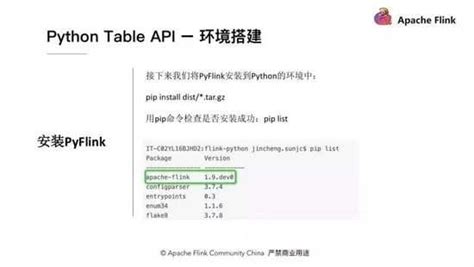 如何在 apache flink 中使用 python api？ 每日頭條