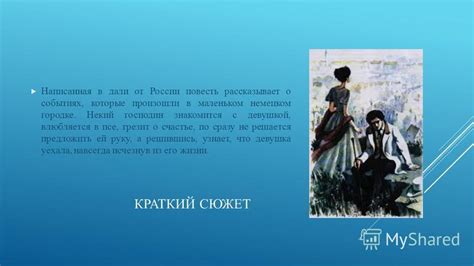 Тургенев ася - краткое содержание по главам, анализ, сюжет