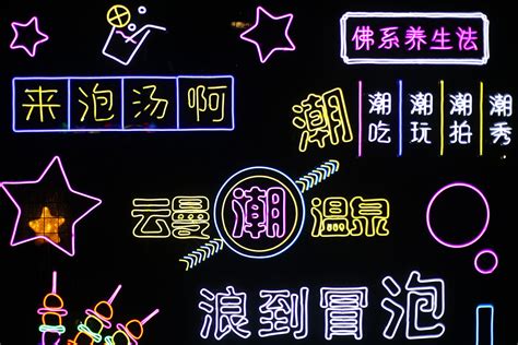 2023杭州云曼温泉玩乐攻略 海洋球温泉超级适合小朋友 去哪儿攻略