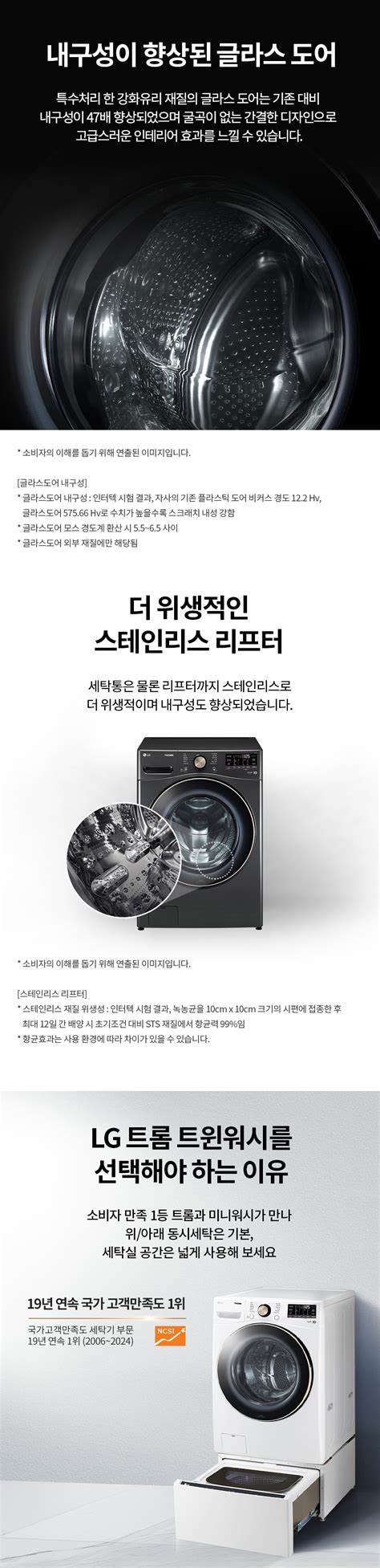 [가전구독] Lg전자 Tromm 6모션 세탁기 F21vdap 모던 스테인리스 21kg 등록설치비면제 의무사용72개월 월