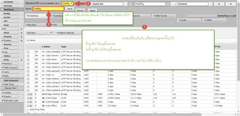 Design Webfig Mikrotik เรยน Mikrotik กบเราสอนแบบ Step By Step