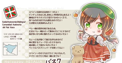 ヘタリアにない国を擬人化してみる 【捏ヘタ】お茶目な美食家さん【カントリーズ】 鈴城宇美多忙中プロフ追記のイラスト Pixiv