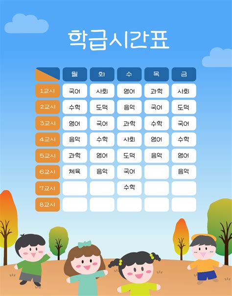 학급시간표 Tooldi