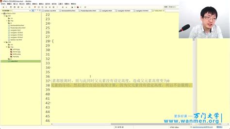 Html5css3零基础特训班 2 H5搭建第一个商业化主页（下） 10 Header部分css（六） Youtube