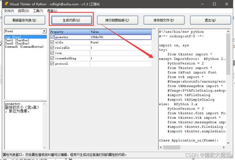 pytest html美化 python pythontkinter界面美化 mob6454cc641ffd的技术博客 51cto博客