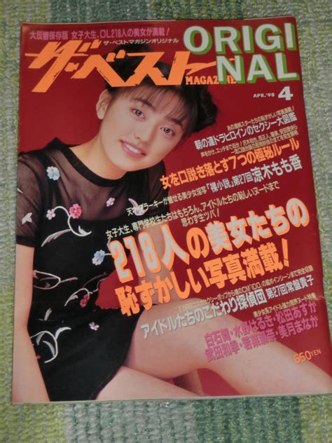 Yahooオークション ザ・ベストmagazine Original ザ・ベストマガジ