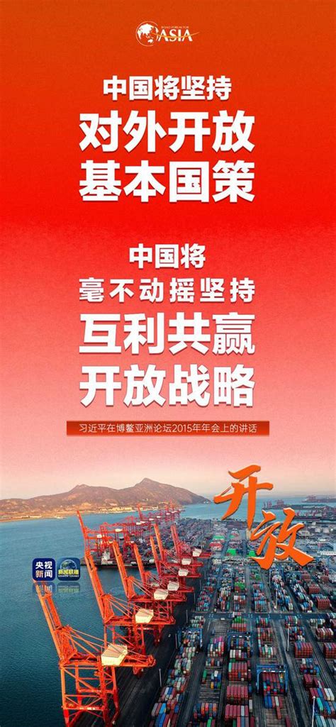 这些高频词 传递中国声音和中国方案新浪新闻