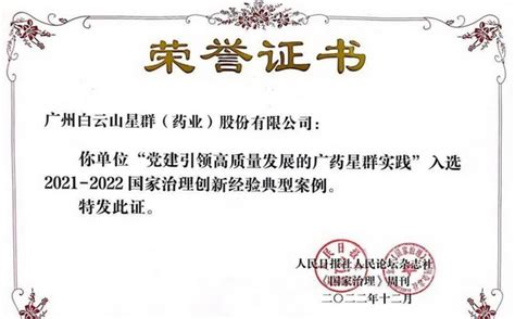 广药文化 文化 广药网