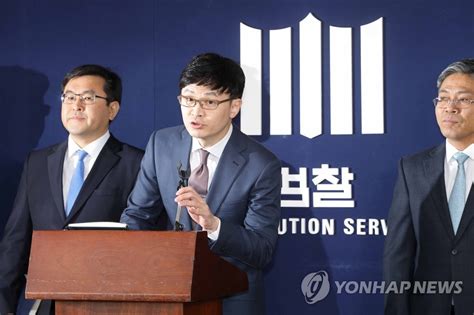 검찰 사법농단 수사결과 발표 연합뉴스