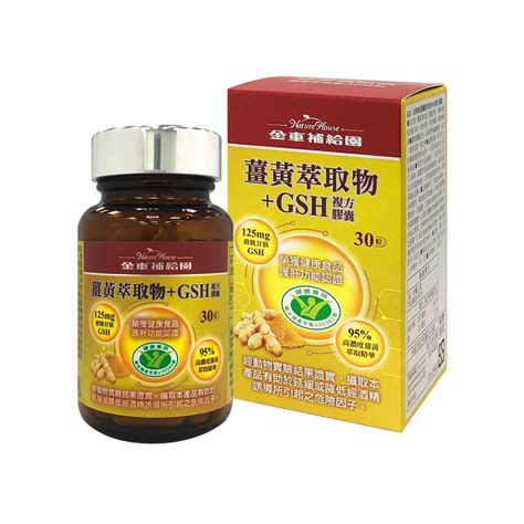 金車補給園薑黃gsh複方膠囊 30粒盒 Snq健康優購網 原廠貨源 蝦皮購物