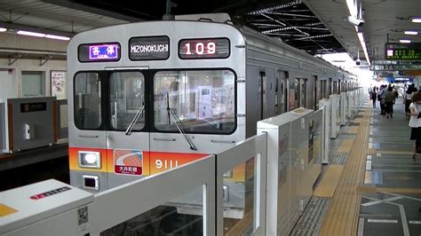 東急大井町線9000系9011f青各停溝の口行き 自由が丘駅発車 Youtube