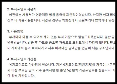 공무원 복지카드 현직이 알려주는 사용처 혜택 네이버 포스트