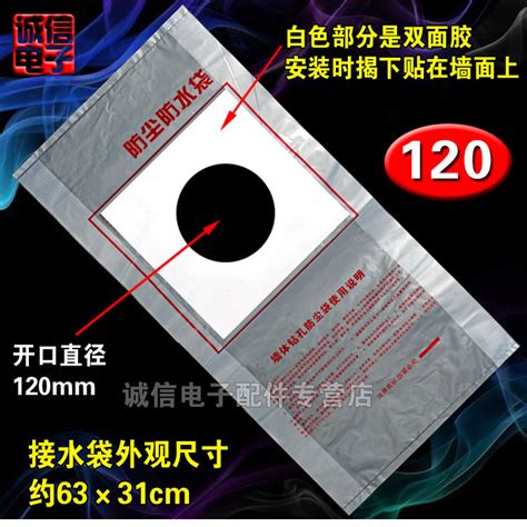 包邮空调油烟机防污袋防水袋防尘袋打过墙眼水钻电锤打孔防水罩 虎窝淘