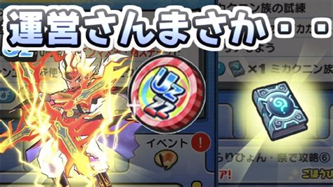 ぷにぷに クロスエンマが配布コインで入手するチャンス作ってるのってまさか・・・ 妖怪ウォッチぷにぷに レイ太 Youtube