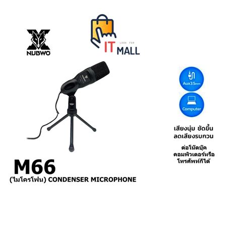 NUBWO M MICROPHONE ไมโครโฟน CONDENSER MICROPHONE BLACK รบประกน ป Shopee Thailand