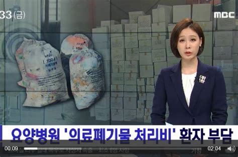 요양병원 의료폐기물 처리비 폭등 의료and복지뉴스