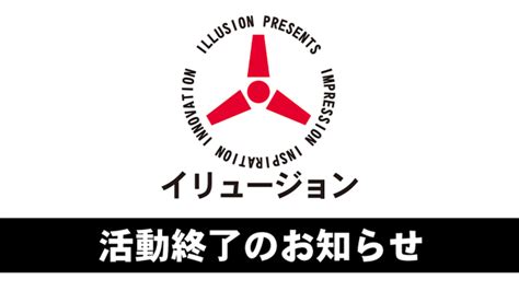 悲報 日本黃遊業界良心幻影社宣布停止活動