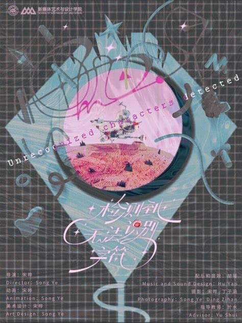 Unrecognized Character Detected 2024 Posters — The Movie Database