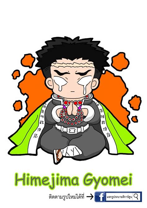 ระบายสีการ์ตูน แจกรูป ฮิเมจิมะ เกียวเม Facebook