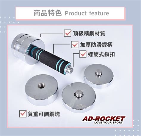 【ad Rocket】圓鋼pro款 可調節2~10kg健身啞鈴超值兩入組兩色任選｜品牌旗艦店 台灣24h出貨 蝦皮購物