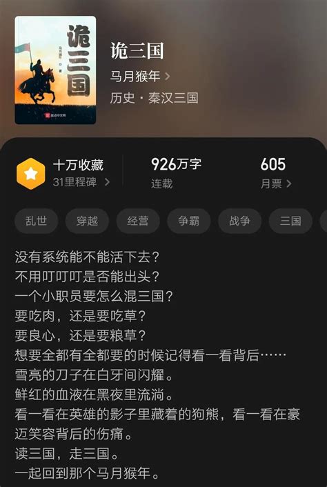 十大公认架空历史小说 主角寒门逆袭的历史小说排名推荐 We生活