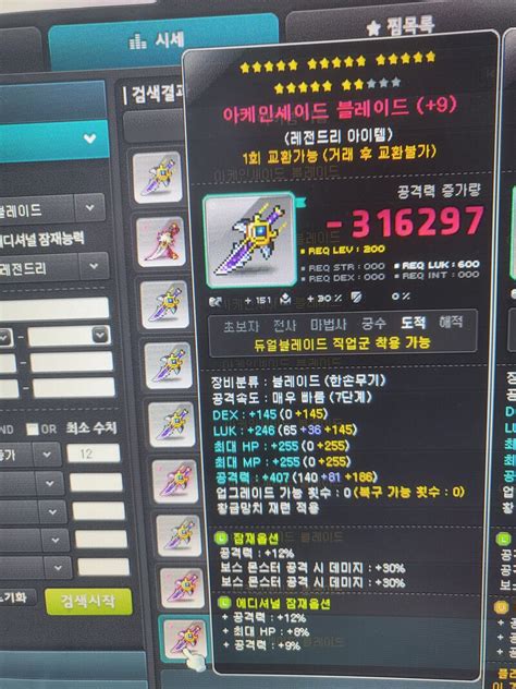 메이플스토리 인벤 앜 블레이드질문입니당 메이플스토리 인벤 도적 직업게시판