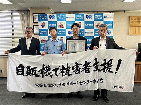 寄付金付き自動販売機設置で感謝状真城ホールディングスパチンコパチスロ業界ニュースビジネス情報 Amusement Japan
