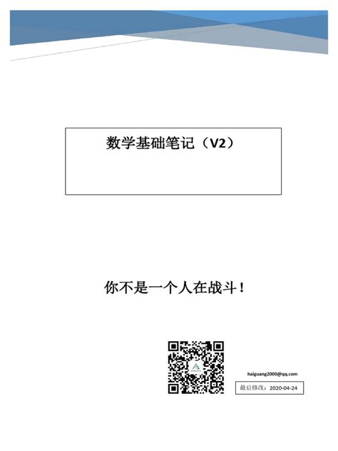 机器学习的数学基础 Pdf