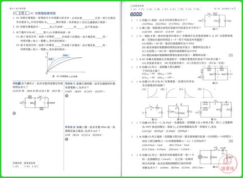 技高用書台科大 新一代主題式學習講義含解析本基本電學 上 下 電機與電子群 108課綱 讀書棧高職參考書網路書城 蝦皮購物