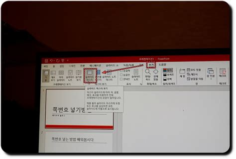 파워포인트 페이지번호 Ppt 쪽번호 넣기 꿀팁 네이버 블로그