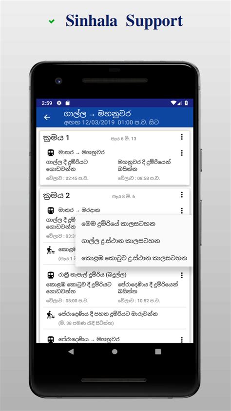 Train Sri Lanka Schedule Ti APK For Android Download