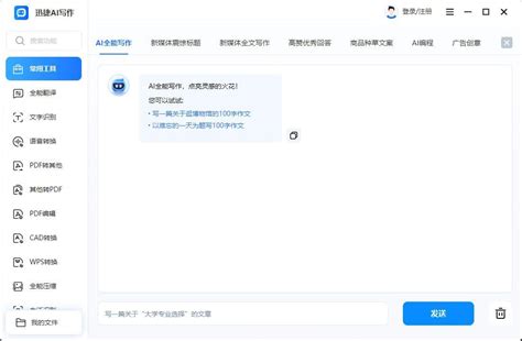 Ai智能写作工具有哪些？这些软件都是大文豪 Csdn博客