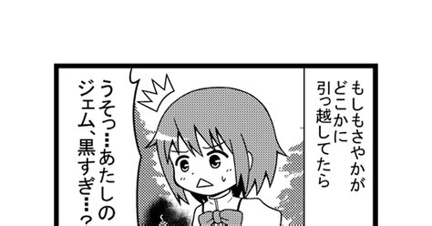 魔法少女まどかマギカ 【まどマギ漫画】細かいことを気にするさやかちゃん ふにちかのイラスト Pixiv