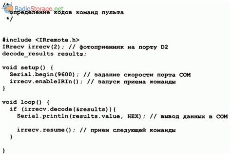 Дистанционное управление на ИК лучах Arduino Uno