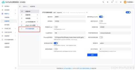 纯go语言开发rtsp流媒体服务器 rtsp推流直播、本地保存录像、录像回放、 flv及hls协议分发 go rtsp csdn博客