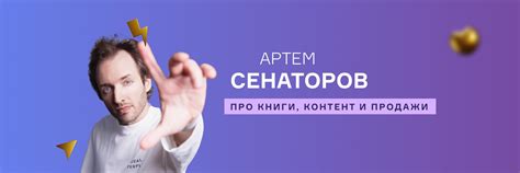 Артем Сенаторов | ВКонтакте