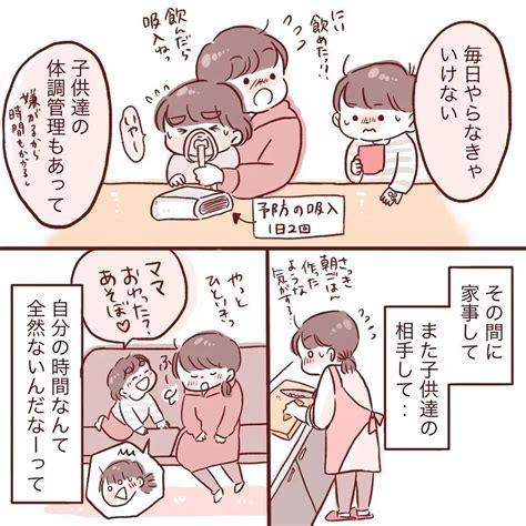 夫が在宅勤務になりまして。20 「何がそこまで大変なのか理解できてなかった」在宅勤務になった夫は、妻の大変さをちゃんと見ていた