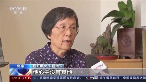 上下求索家国情丨程开甲：忠诚奉献 为国铸盾