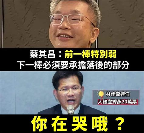 新聞 王定宇認錯了有取用他人圖像刪胡椒蝦照道歉 PTT Hito