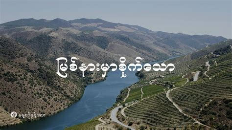 နေ့စဉ်ခွန်အား ၂၀၂၅ ခုနှစ်၊ ဖေဖေါ်ဝါရီလ ၂၃ ရက် Youtube