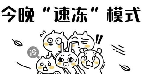 今夜“速冻”！深圳寒冷预警升级腾讯新闻